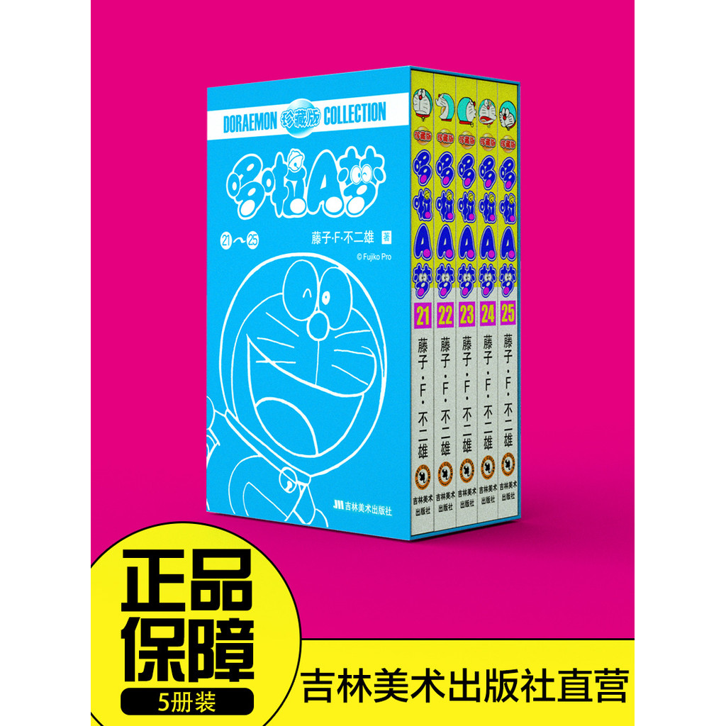 Collector's Edition Doraemon A Dream21-25Too Much a Meng Comic Book Non ...