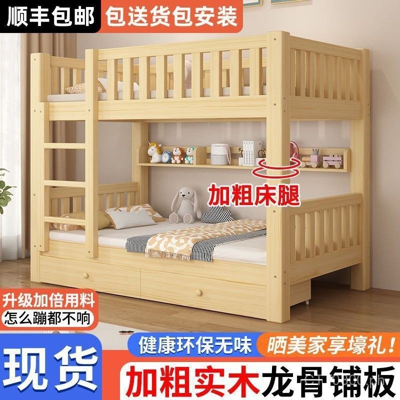 Solid Wood Bed Multi-Functional Two-Layer Bed Bunk Bed Adult Bed Two ...