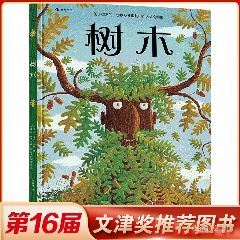 Trees Everything about trees Wenjin Book Award Natural Plants Large ...