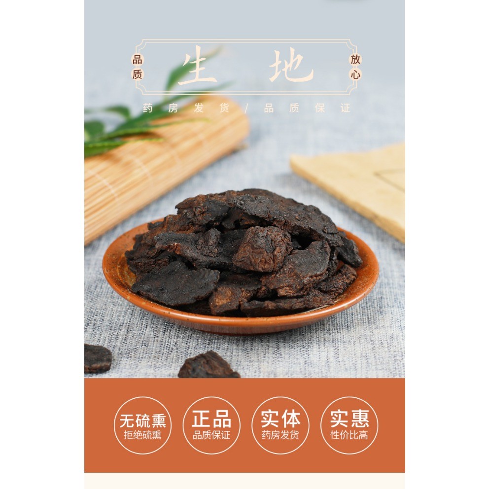 100% Natural Sheng Di Huang (Rehmannia Glutinosa) 100g-500g | Dried ...
