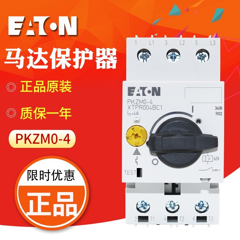 ⅴEATON/Eaton Muller PKZM0-4 motor protection circuit breaker 2.5-4A ...