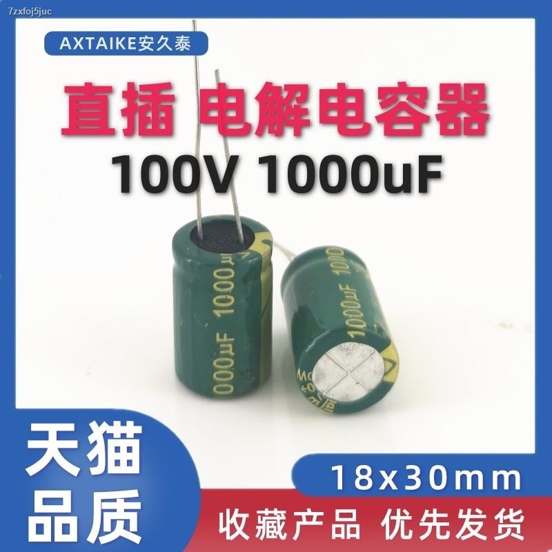 COD☆In-line electrolytic capacitor 100V1000UF 18*30mm 1000UF/100V ...
