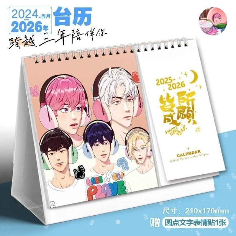 New Product Virtual Idol Group PLAVE Merchandise Calendar 2025 Desk ...
