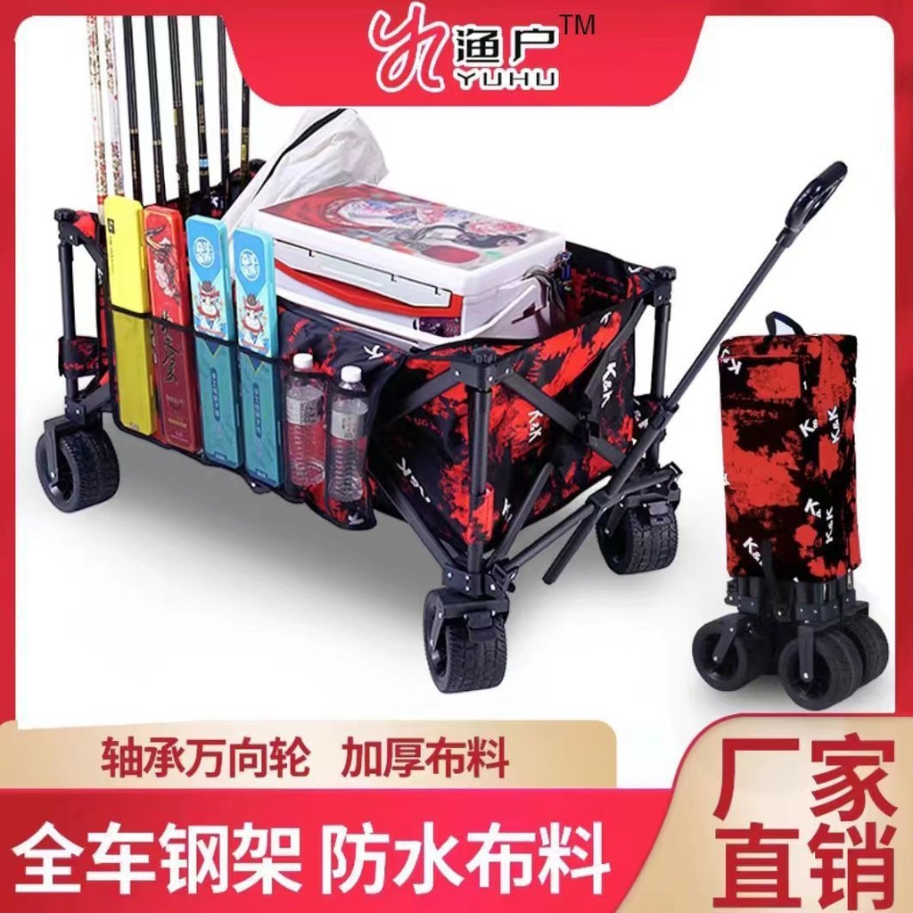 Fishing Luggage Trolley Black Pit Special Chariot Hand Buggy Folding ...