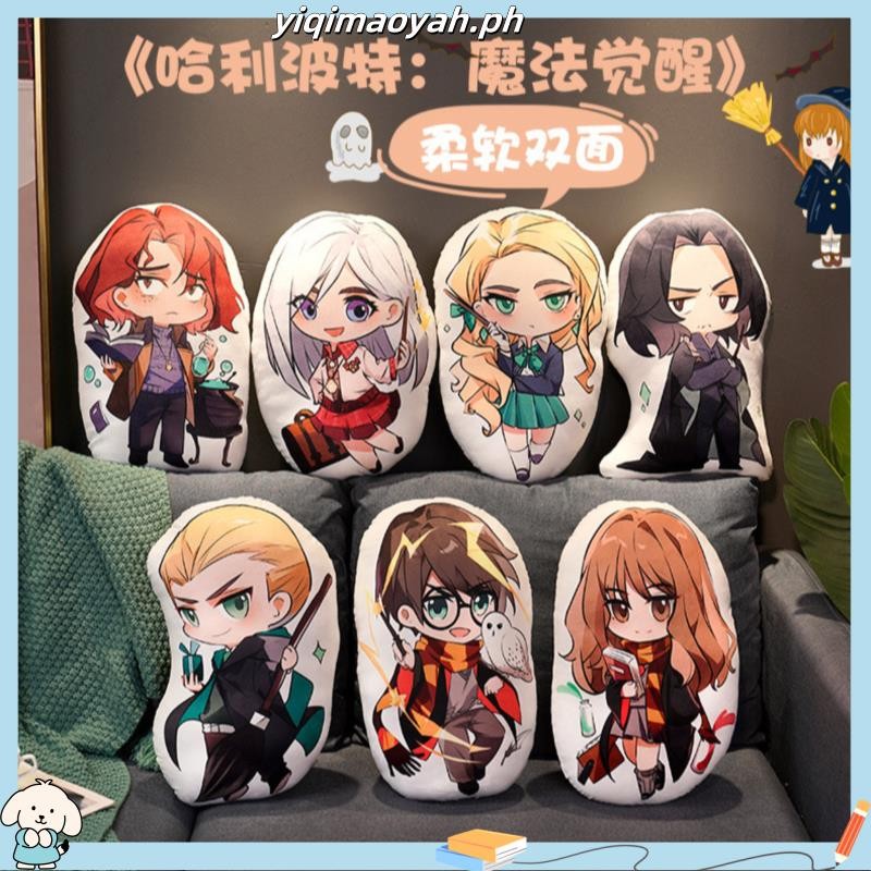 45cm Harry Potter: Magic Awakened 游戏同人plush pillow Severus Snape Draco ...