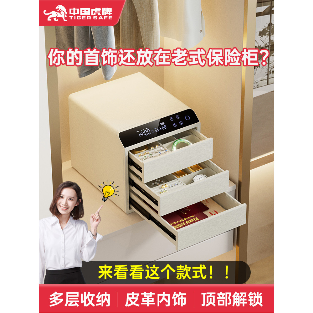 [2025New]Tiger Brand Safe Home Small Jewelry Box Drawer Safe Storage ...