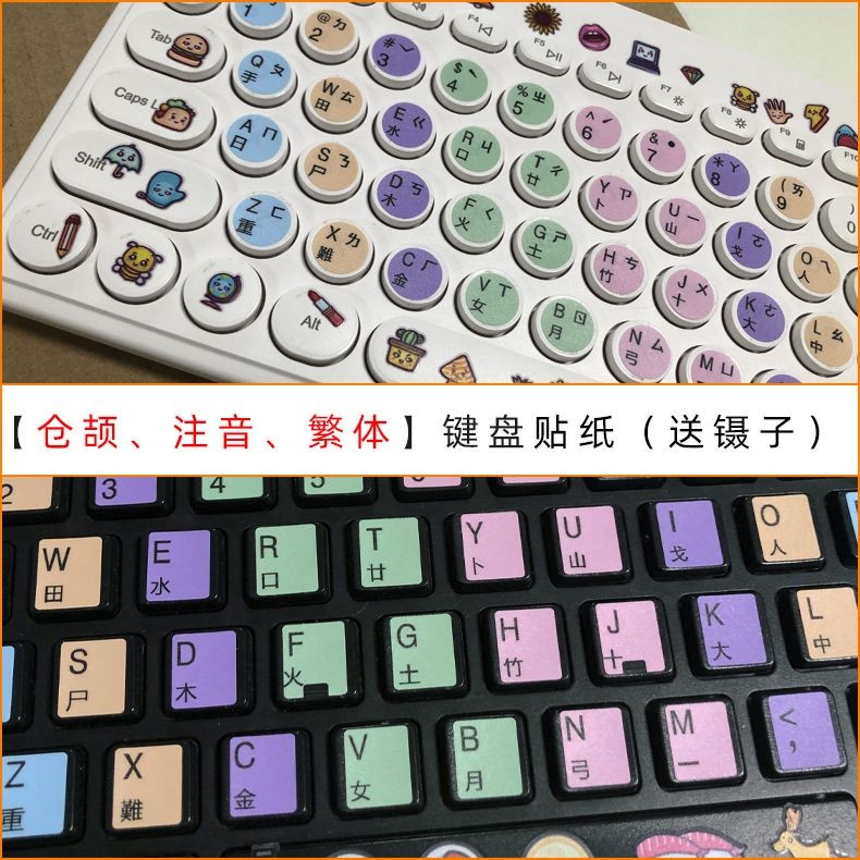 Taiwan Zhuyin Cangjie Traditional Four-in-One Chinese Desktop Laptop ...