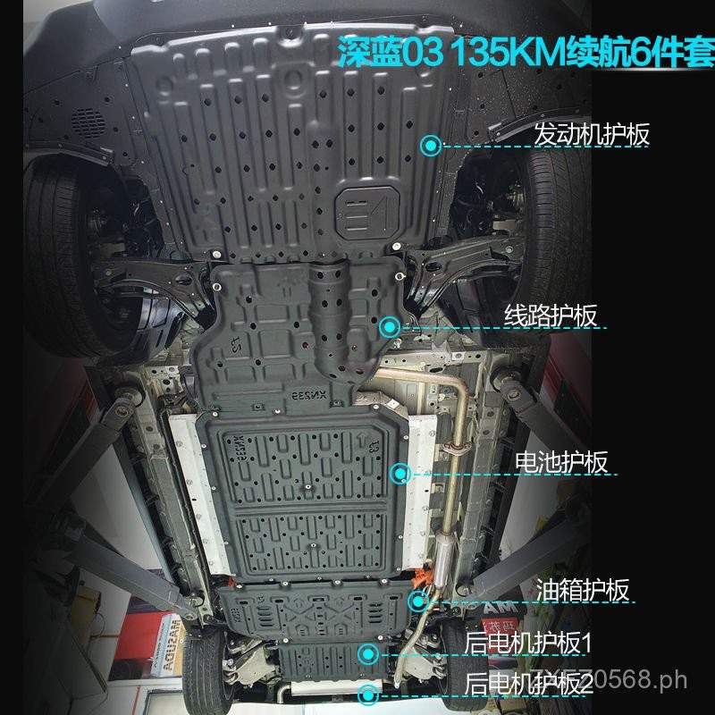 Changan Baffle Chassis Chassis Motor Guard Deep Blue Undercarriage ...