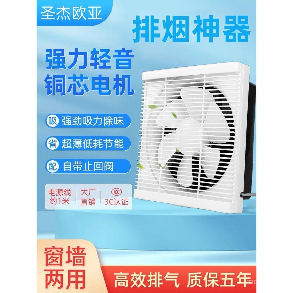 Ventilation Fan Kitchen Oil Smoke Extractor Fan Bathroom Exhaust Fan ...
