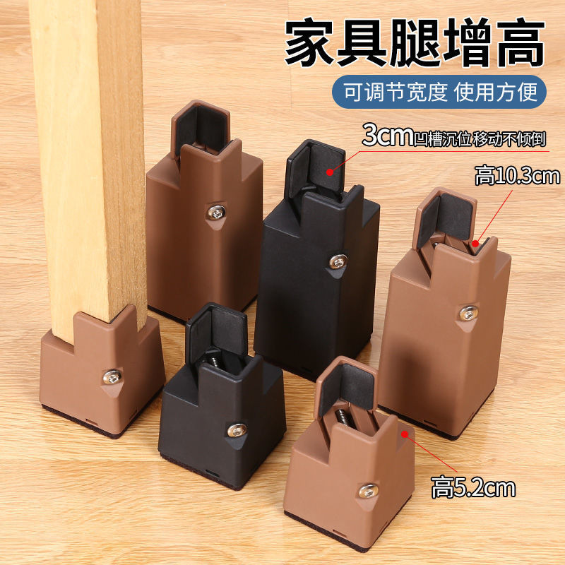 2025 hot sale Universal Table Leg Heightening Pad Table Leg Bed Leg ...