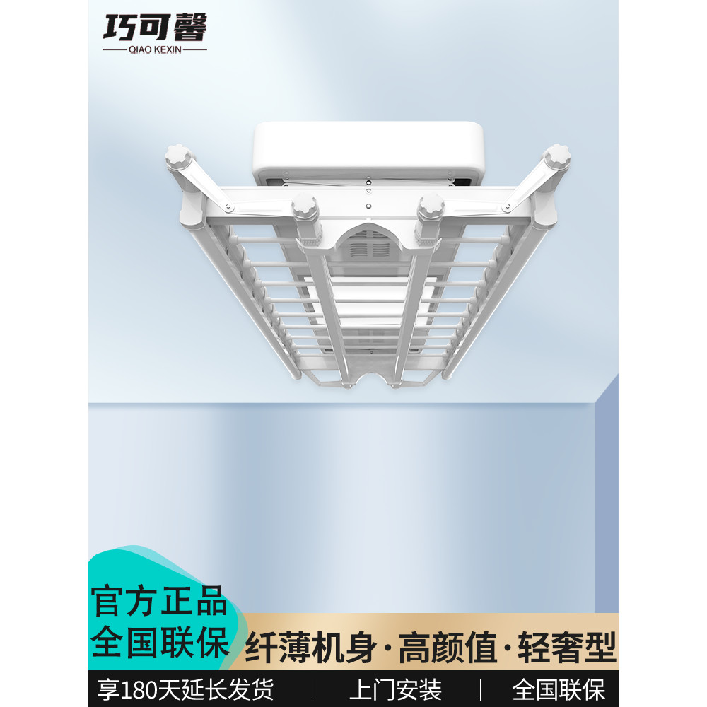 Electric Clothes Drying Rack with Remote Control, Adjustable Height ...