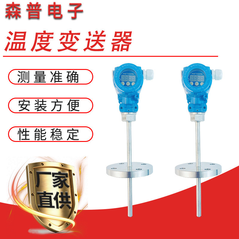Integrated Temperature Transmitter Armored Thermal Resistance ...