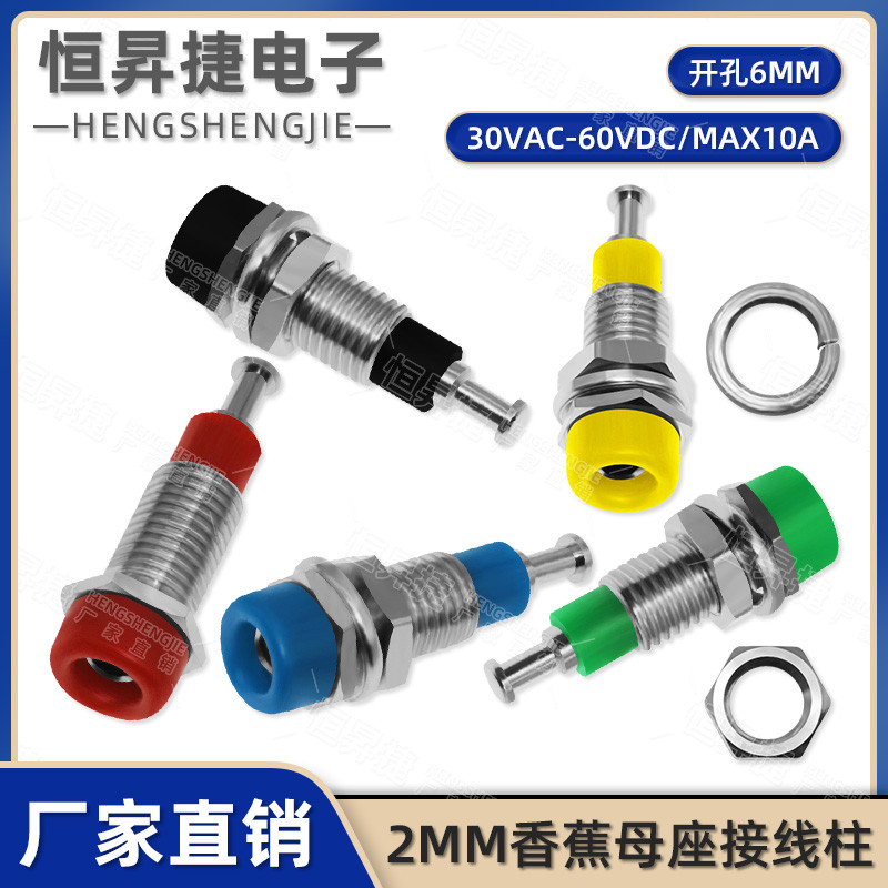 Pure Copper Insulated 2mm Banana Socket PCB Laboratory Table 2mm Banana ...