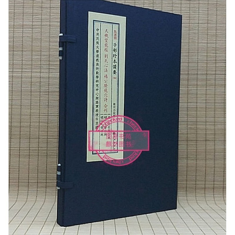 On the Shelves Heavenly Dragon Sutra Liu's Mind Method Yang Gongqi's ...