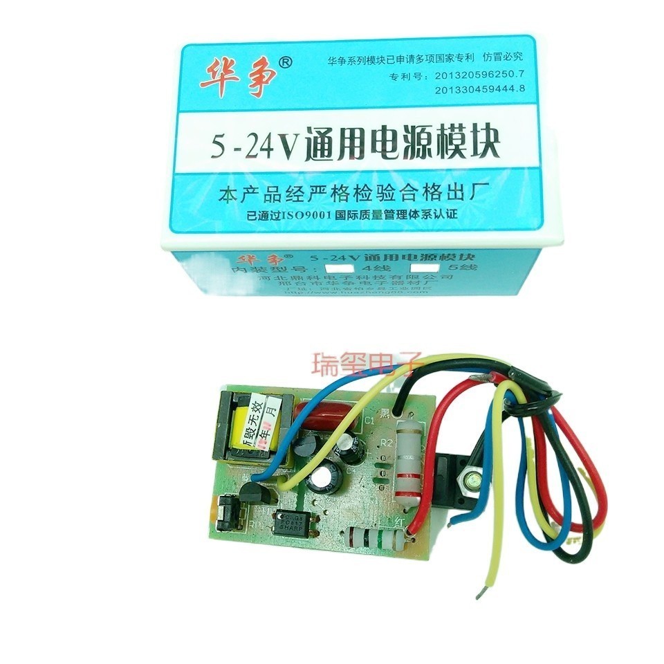 COD Huazheng 5-24V universal power module 14-60 inch LCD TV, monitor ...