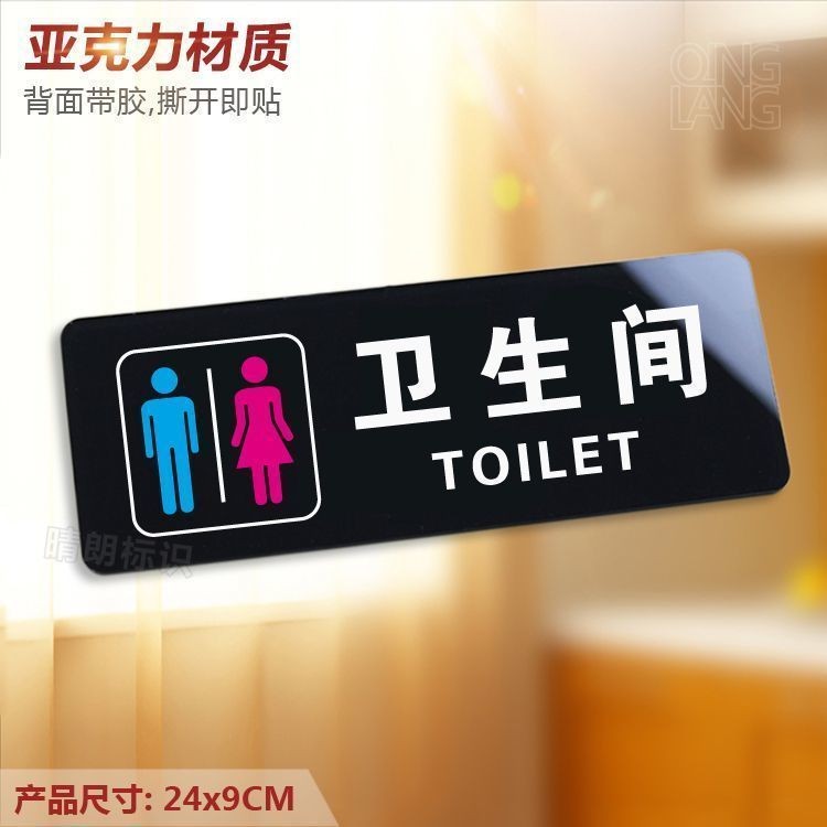 Bathroom Beauty Salon Acrylic Sign Reminder House Sign Wall Sticker ...