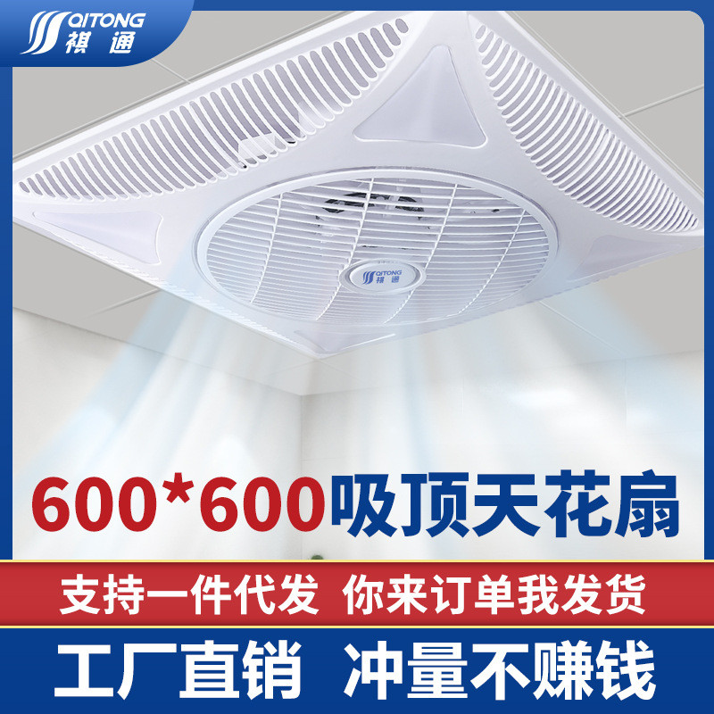 Yitong600Integrated Concealed Embedded Plaster Hanging Plates Ceiling ...