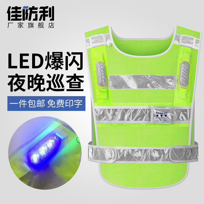 Highway Reflective Safety Vest Night Patrol Riding Safety Clothing ...