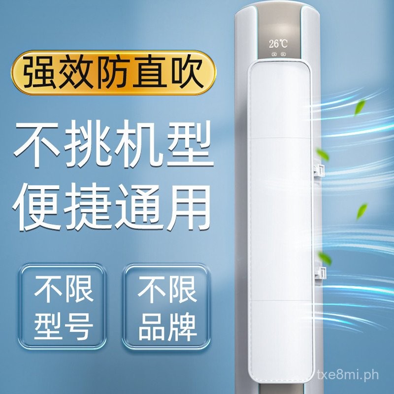 8DWL Cylindrical Vertical Air Conditioner Wind Deflector Windshield ...