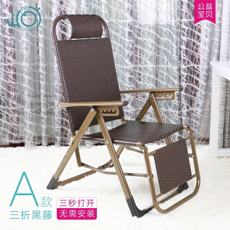 W8Old Lazy Rattan Folding Chair Office Lunch Break Recliner Beach Chair ...