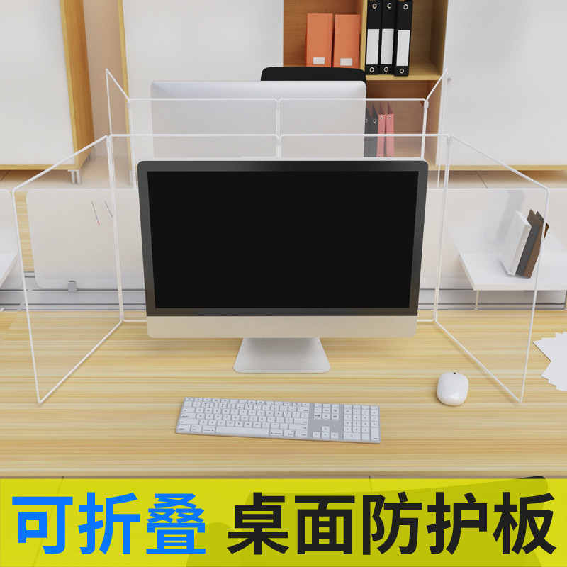 Student Desk Partition Plate Office Desk Screen Transparent Baffle ...