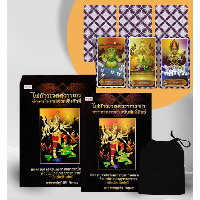 (BookZone): Book Of Thao Wessuwan Rajasthan Divine Divination (Boxed) | Shopee Philippines