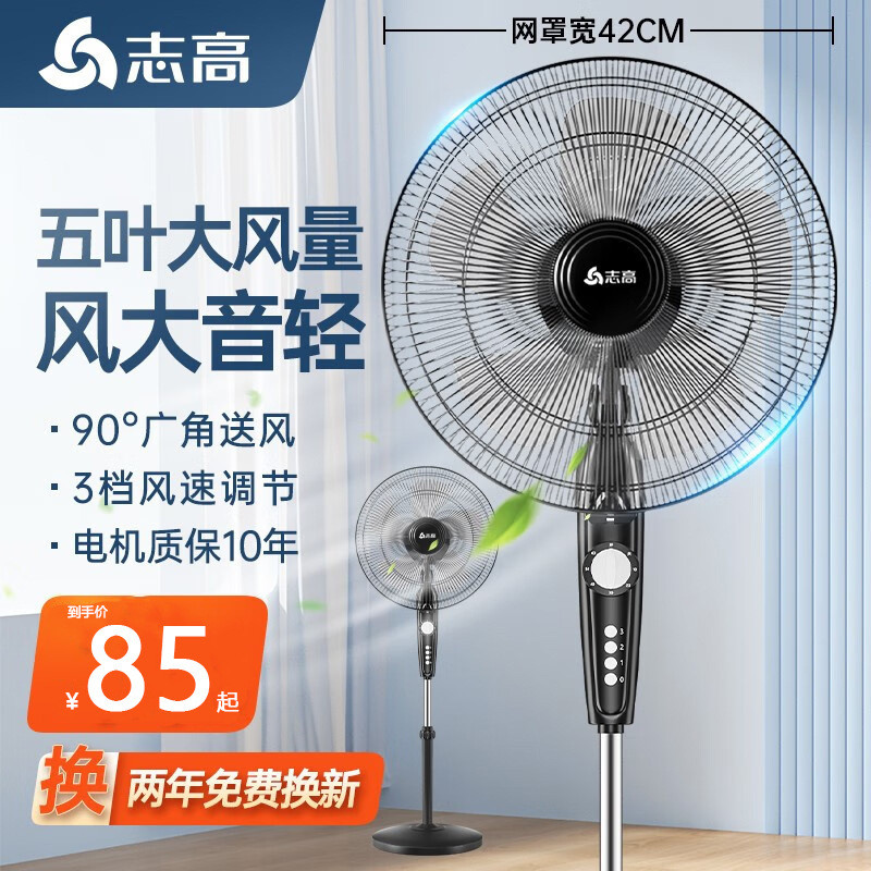 Chigo Electric Fan Household Aluminum Leaf Remote Control Timing ...