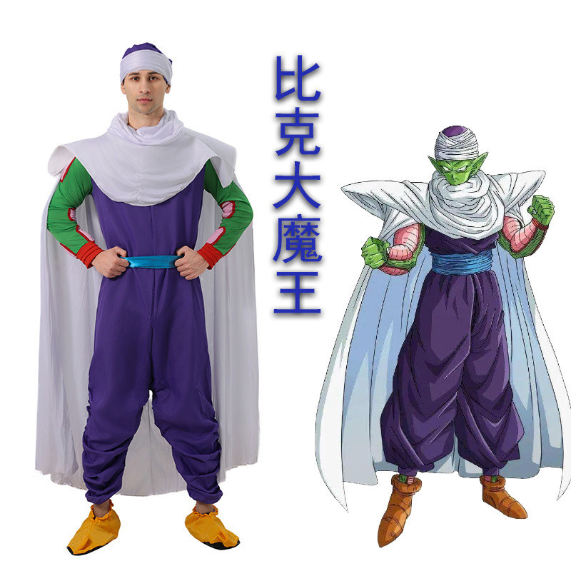 Dragon Ball Piccolo Master Roshi Kame Sennin Son Goku Kakarotto cosplay ...