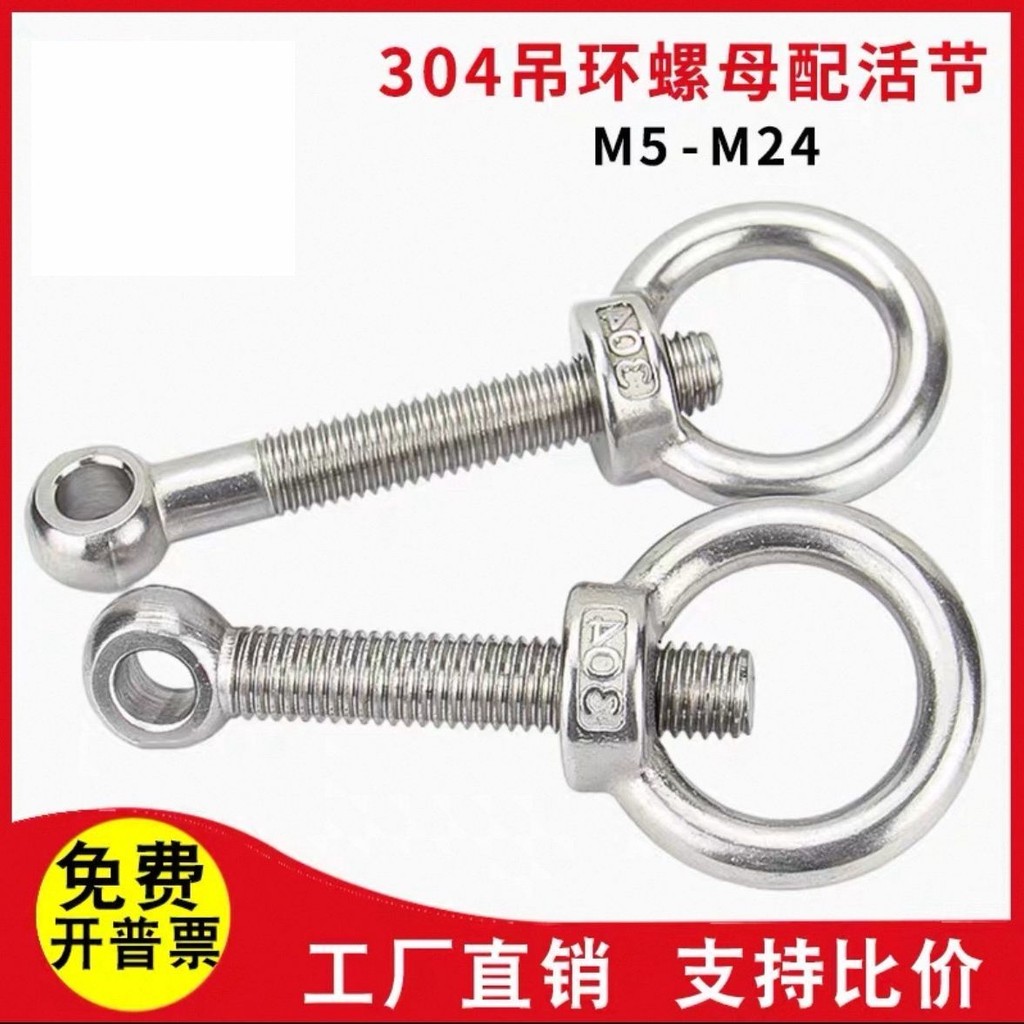 304Stainless Steel Live Section Bolt+Eye Bolt Nut Set Live Knot Screw ...