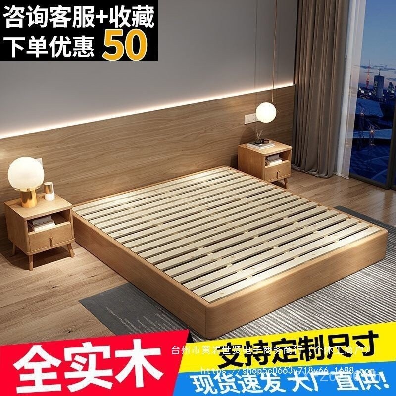 Headless Adjustable Platform Solid Wood Floor-standing Double Bed ...