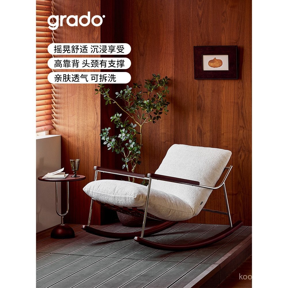 grado Grid Degree|Fika Rocking Chair Modern Light Luxury Living Room ...