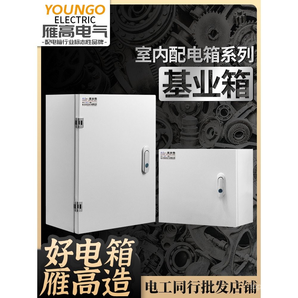 Distribution Box Foundation Box Indoor Electric Box Household Thickened ...