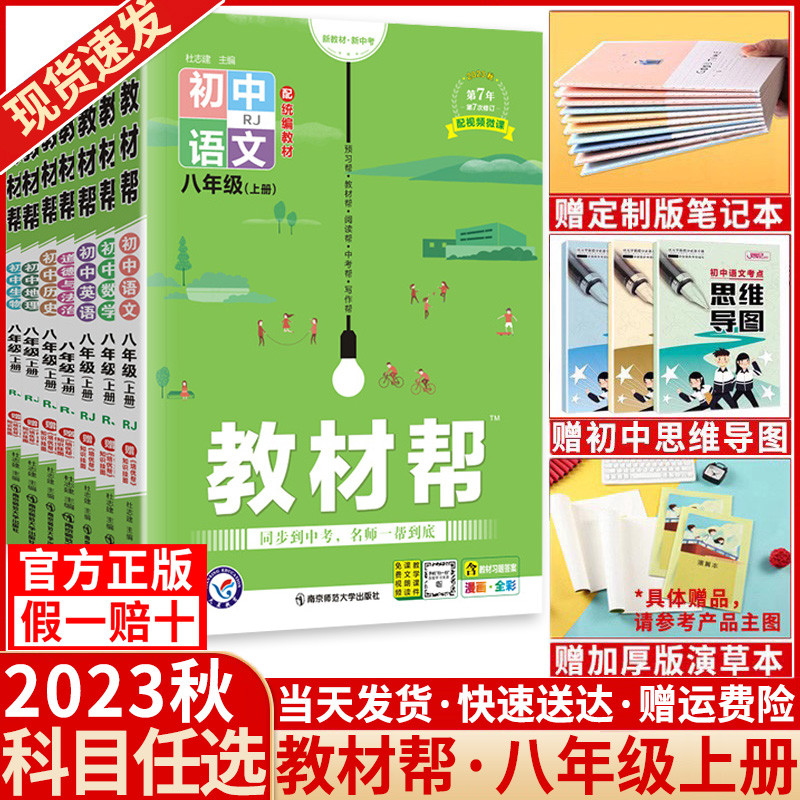2024New Edition Junior High School Textbooks for Eighth Grade First and ...