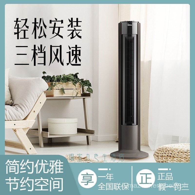 Beauty FZA10XB/FZA10XAR Electric Fan Tower Fan Floor Fan Bladeless ...