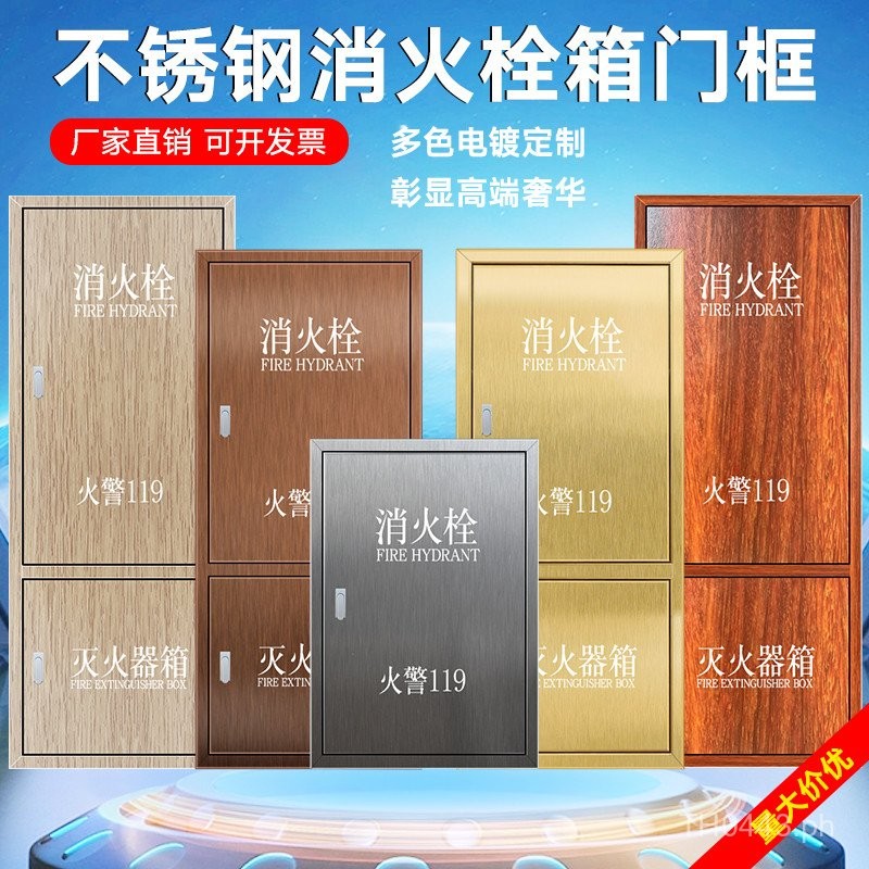 Fire Hydrant Box Door Frame Fire Hydrant Box Stainless Steel#Fire ...