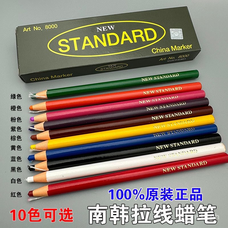 South Korean Pull Line Pen Wax Pen Marker Pen Genuine STANDARD No ...