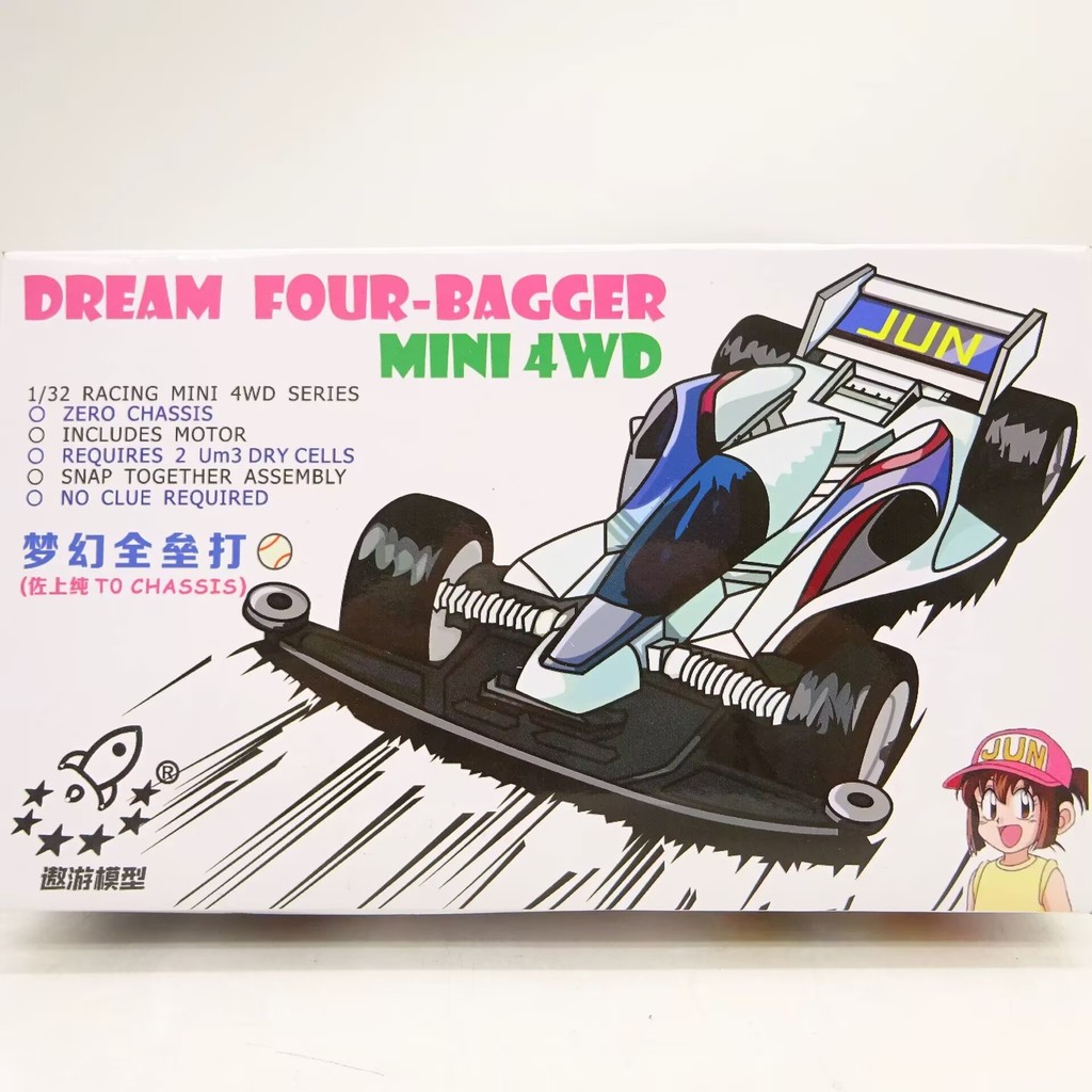 DD RZ MINI 4WD RACER Tamiya Series Car 1:32 Cool Mini Car T0 T5 ...