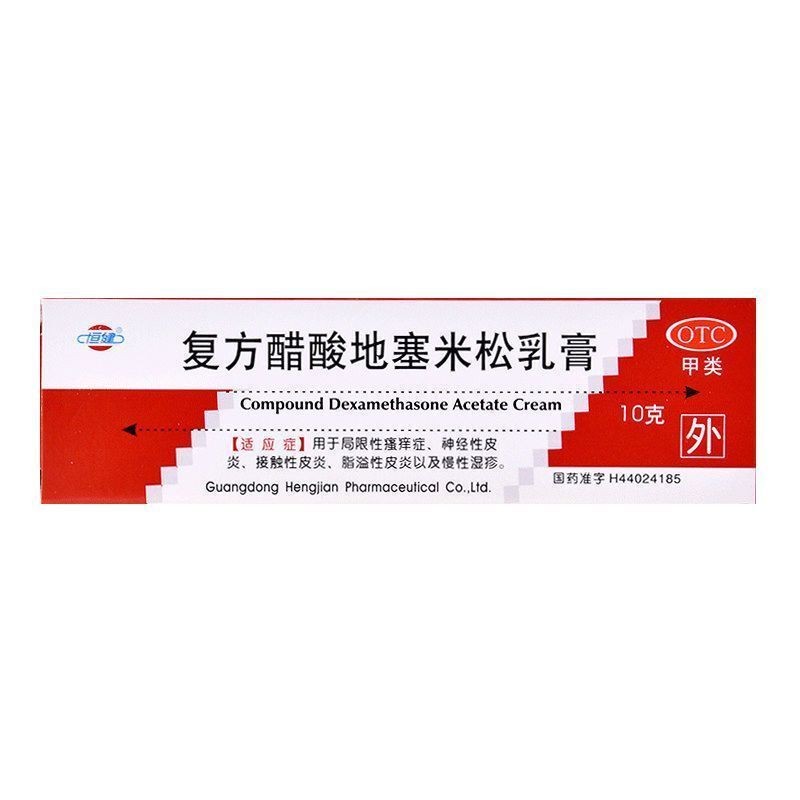 Hengjian Piyanping Ointment Compound Dexamethasone Acetate Cream20g ...