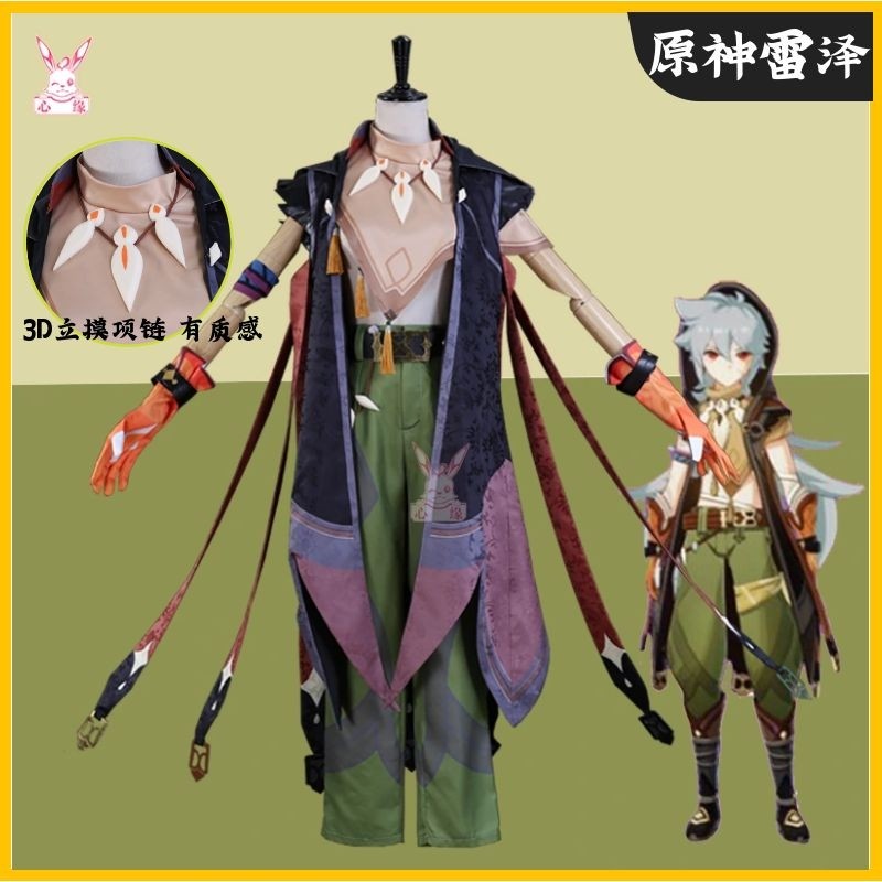 Genshin Impact Running Wolf RAZOR Cosplay Costume Outfits Full Set ...