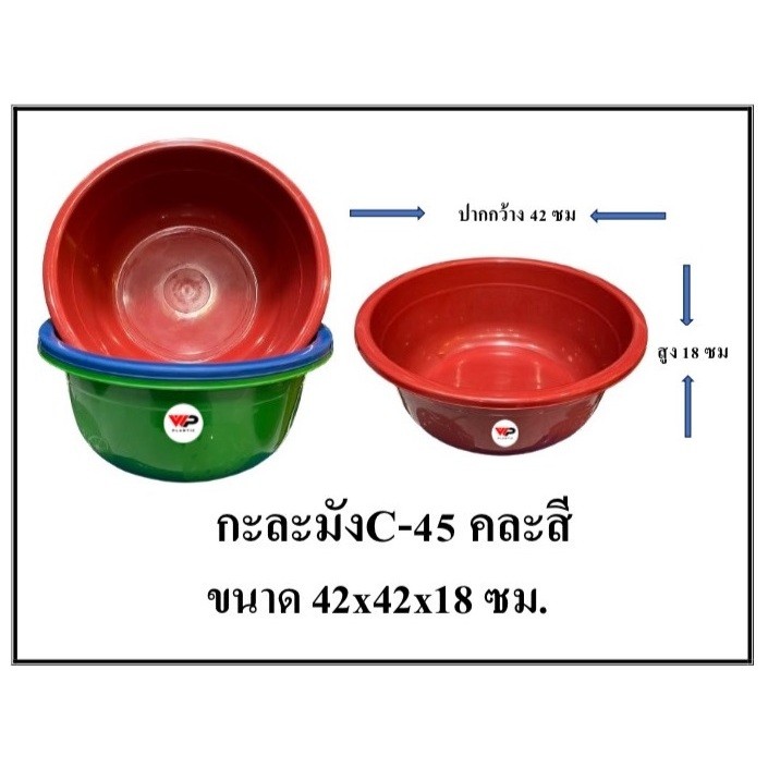 Plastic Basin Water Bucket Use For Washing Round Black | Shopee Philippines