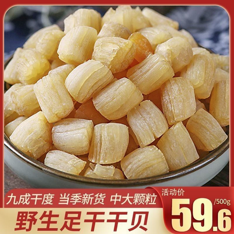 Light Scallops Scallops Dried Goods Seafood Scallops Dried Scallops ...