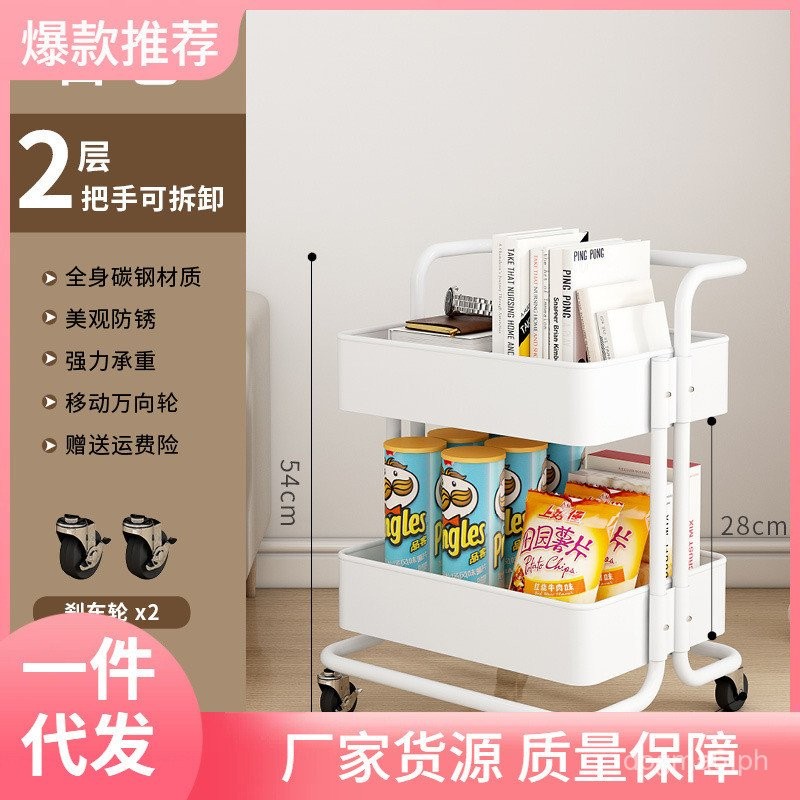 Nordic Two-Layer Trolley Storage Rack Cart Band Cover Plate Removable ...