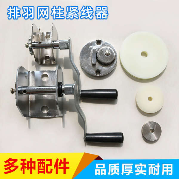 volleyball shoes Volleyball column net rack wire rope tensioner ...