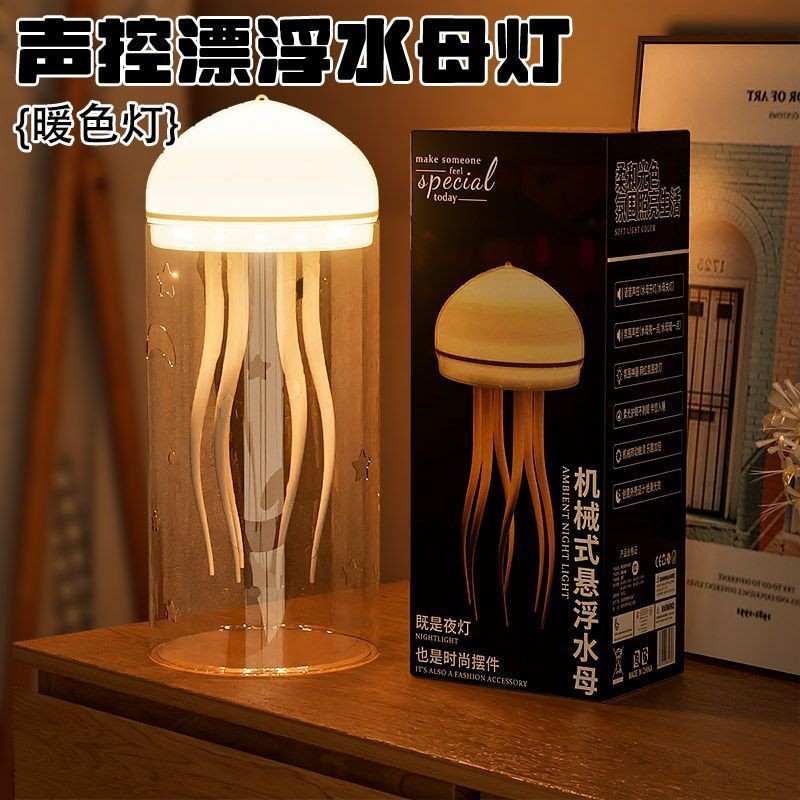 Rotating Jellyfish Night Light Creative Sleeping Light for Bedroom ...