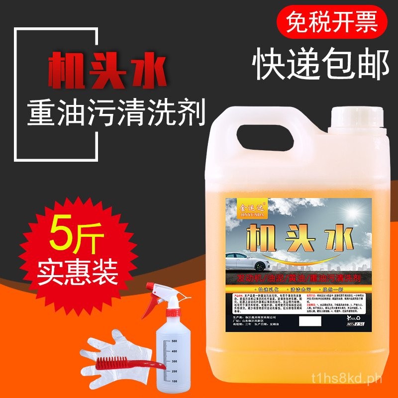 ly Head Water Oil Removing Heavy Oil Removing Mud Cleaning Agent Big ...