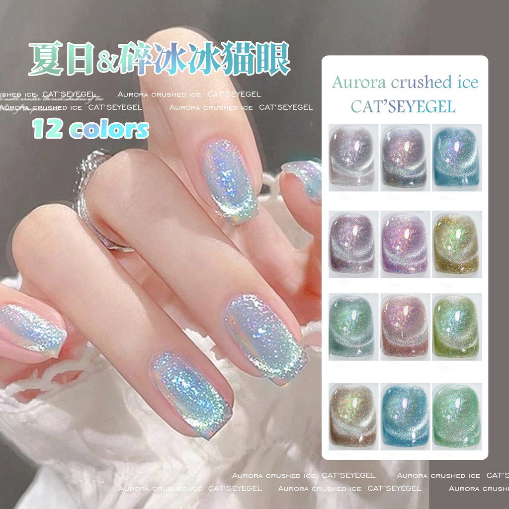 Cross-Border Mush Ice GenOptics Aura Essence Crystal Cat Eye Gel Polish ...