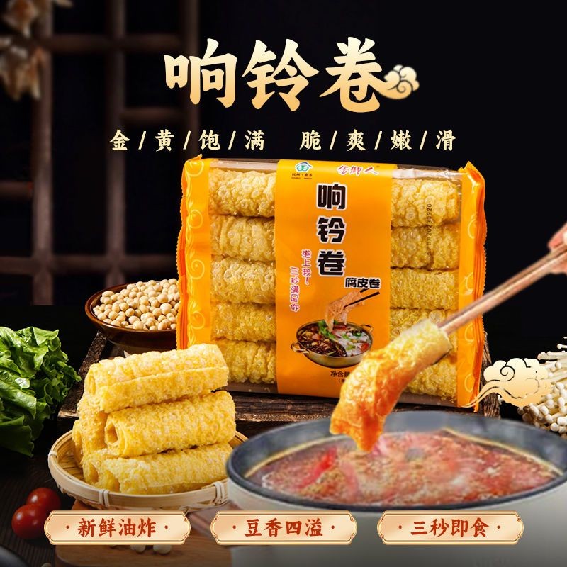Bell Roll Commercial Hot Pot Spicy Hot Pot Snail Noodles Ingredients ...