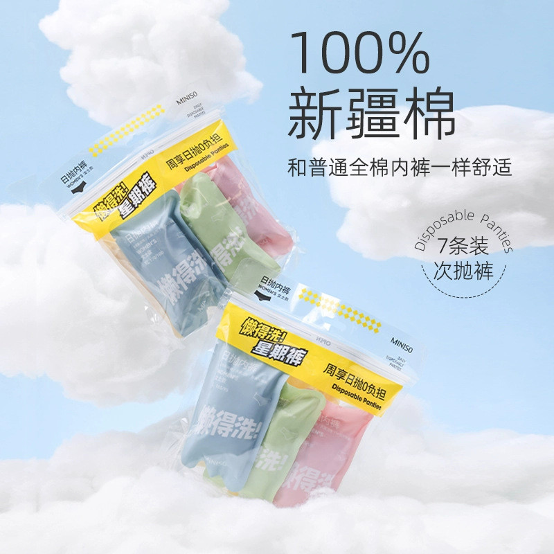 Miniso MINISO MINISO 7-Pack Cotton Xinjiang Cotton Women's Sterile Pure ...