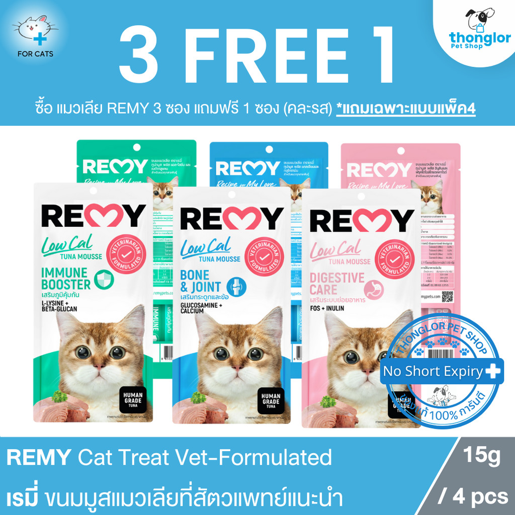 REMY Cat Treat VET FORMULATED-Lick Mousse Snacks (15g/4pcs) | Shopee ...