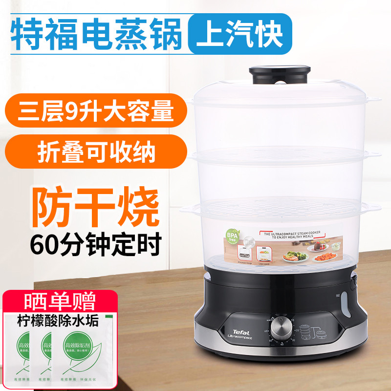 Tefal/Tefal Electric Steamer for Rice and Vegetables, Auto Steam, Anti ...